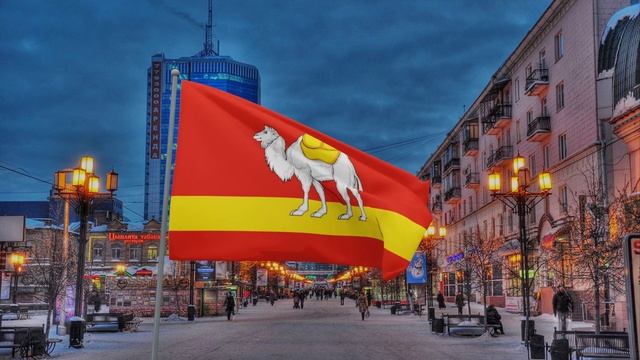 Флаг Челябинской области (Россия)