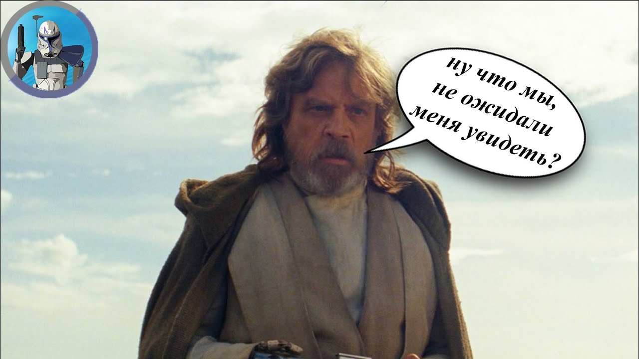 Дом Люка Скайуокера