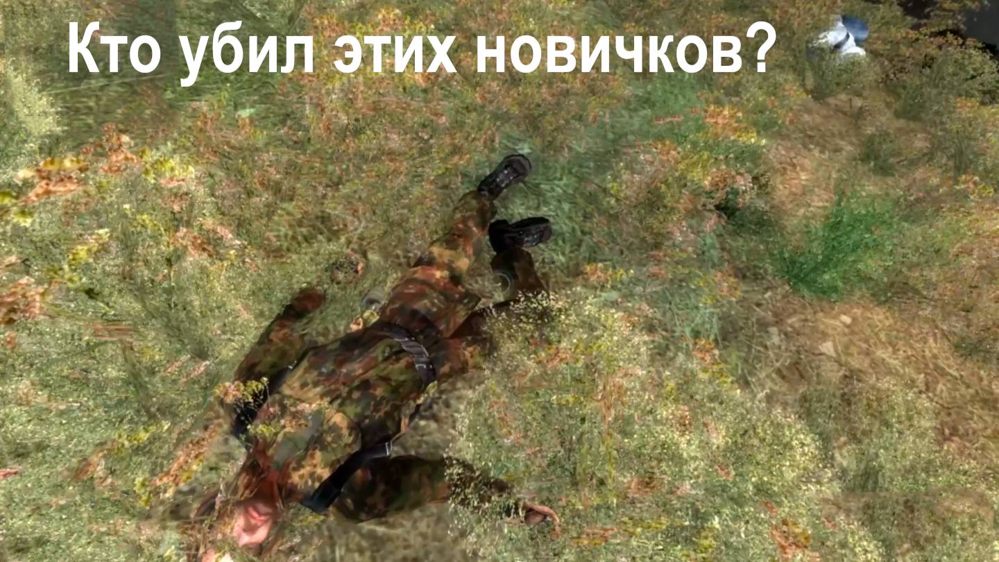 Бедные новички. STALKER Упавшая звезда честь наемника #2