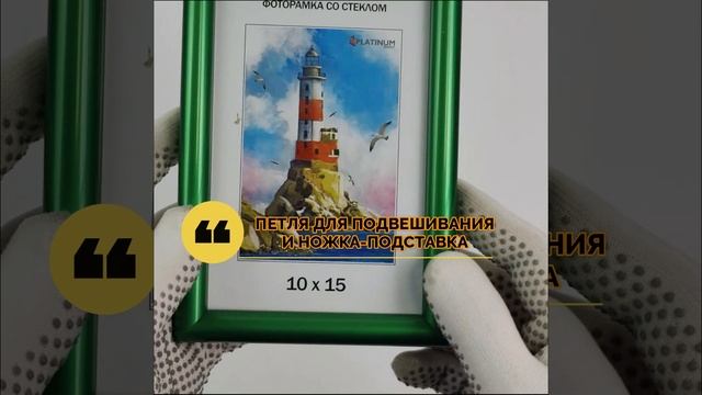 Фоторамка Platinum "Палитра" PGM10x15, цвет зелёный металлик, 10х15 см