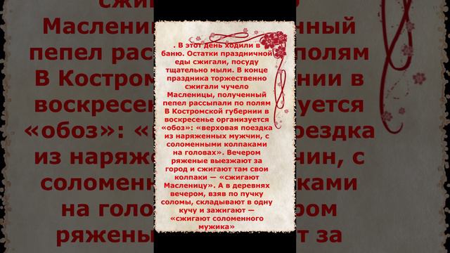 Целовальник Прощеный день