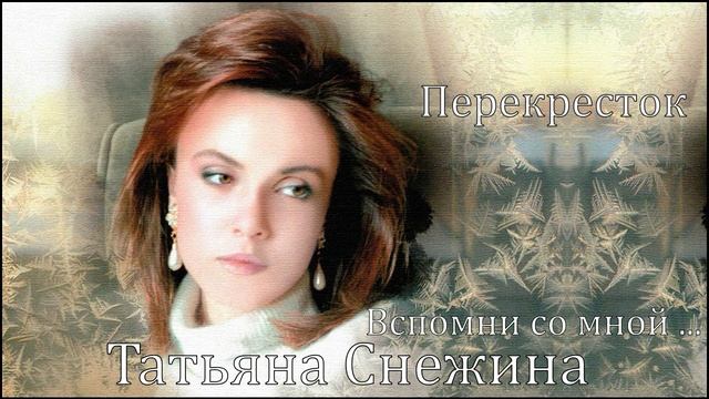 Перекресток