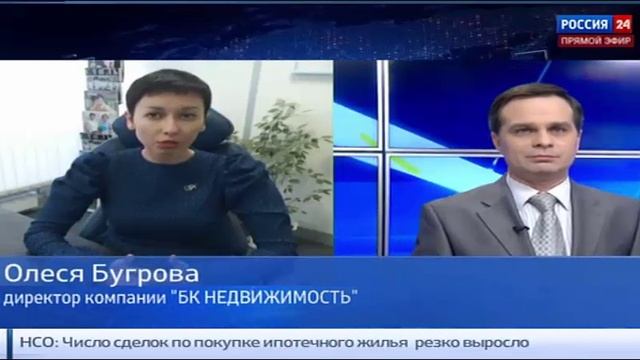 «Вести 24» за 12.04.2016 Прямое включение с директором БК НЕДВИЖИМОСТЬ Бугровой Олесей