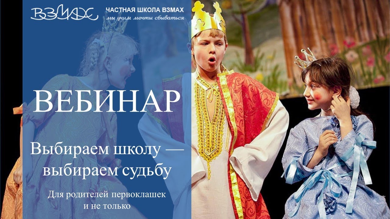 Выбираем школу — выбираем судьбу. Для родителей первоклашек и не только.