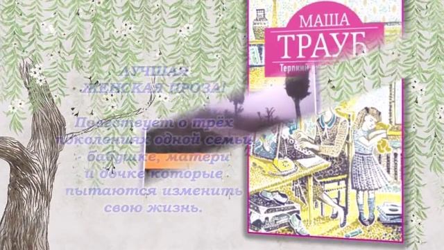 Советуем почитать. Под книжной кроной.mp4