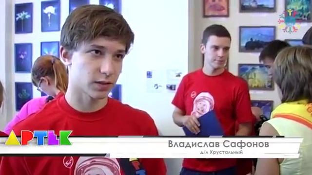 ARTEK TV - 2014«Артек первая космическая!».mp4