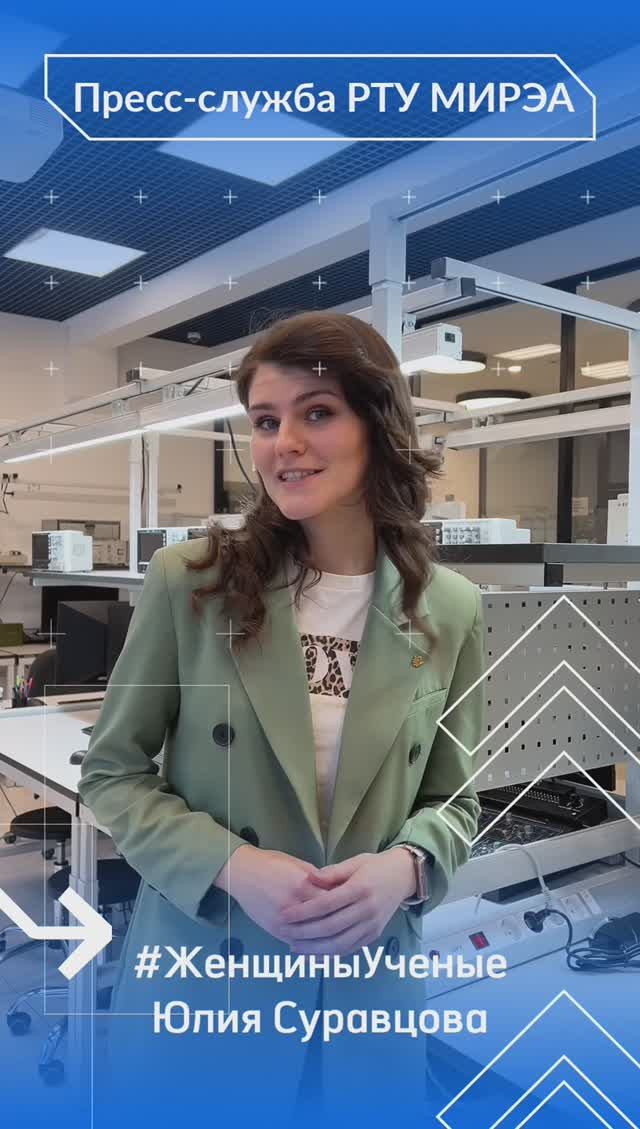 У науки женское лицо!