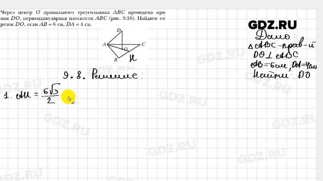 № 9.8 - Геометрия 10 класс Мерзляк