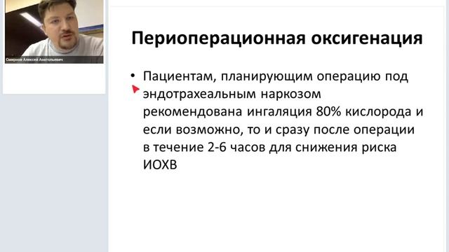 Инфекция области хирургического вмешательства. Часть 2.mp4