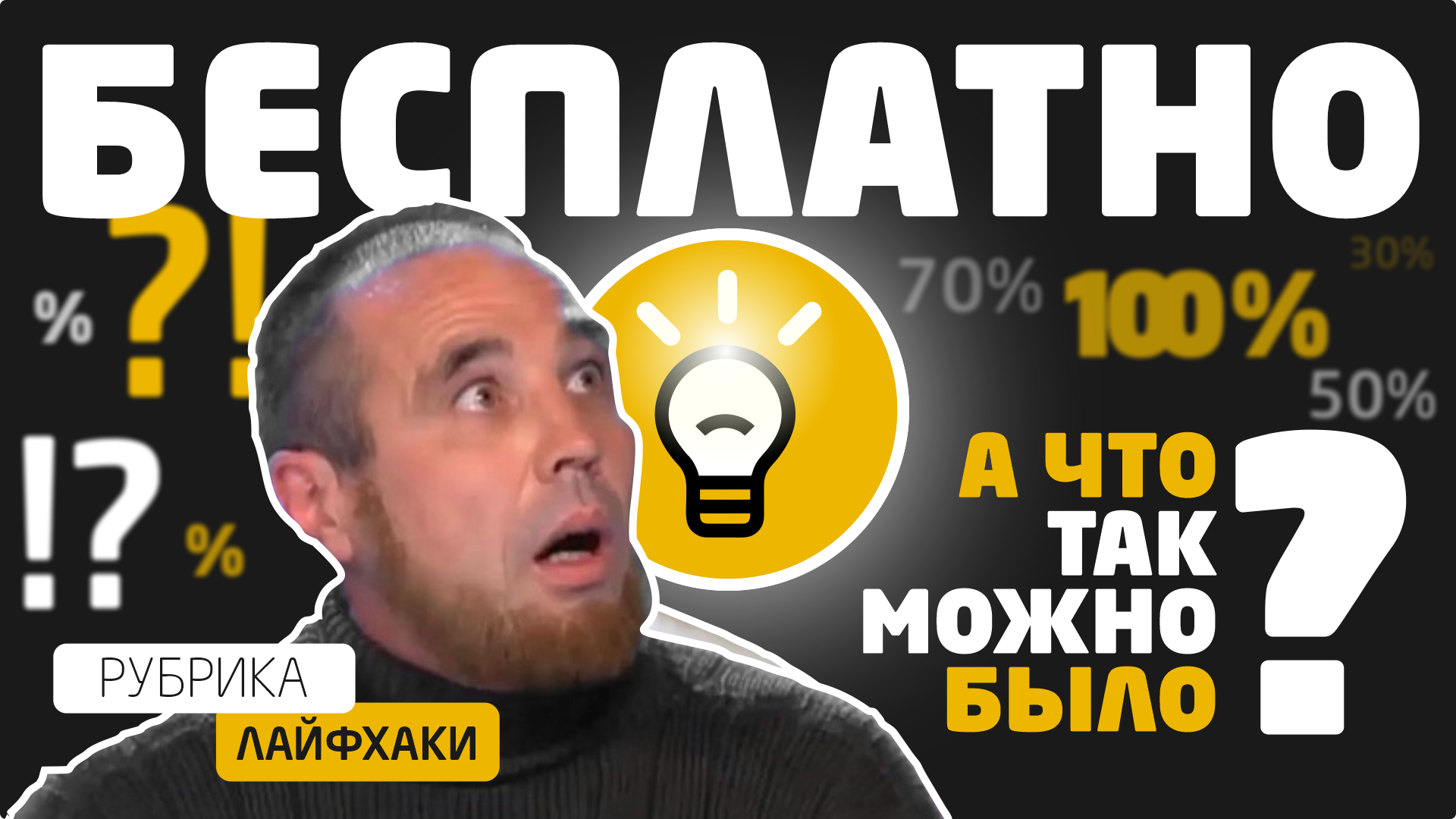 Лайфхаки Маркетплейсов - Как получить товар бесплатно?