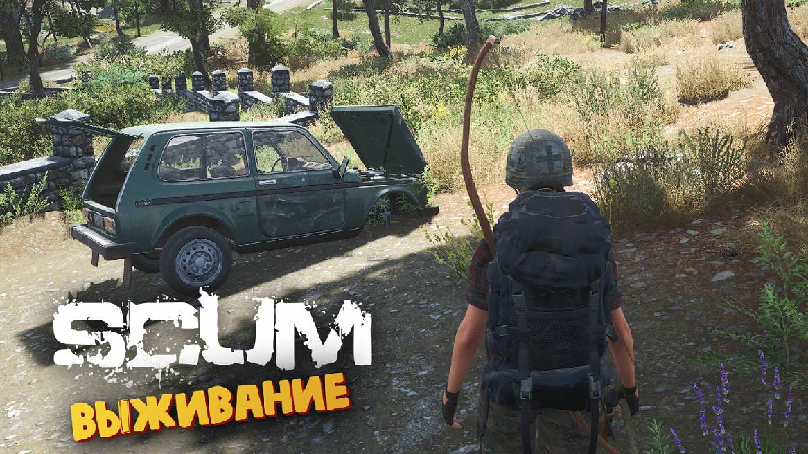 Лучшая Выживалка (Собираем Уазик) - SCUM #13