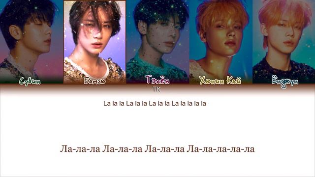 «TxT— Happy ever after» {ПЕРЕВОД НА РУССКИЙ._.КИРИЛЛИЗАЦИЯ Color Coded Lyrics}