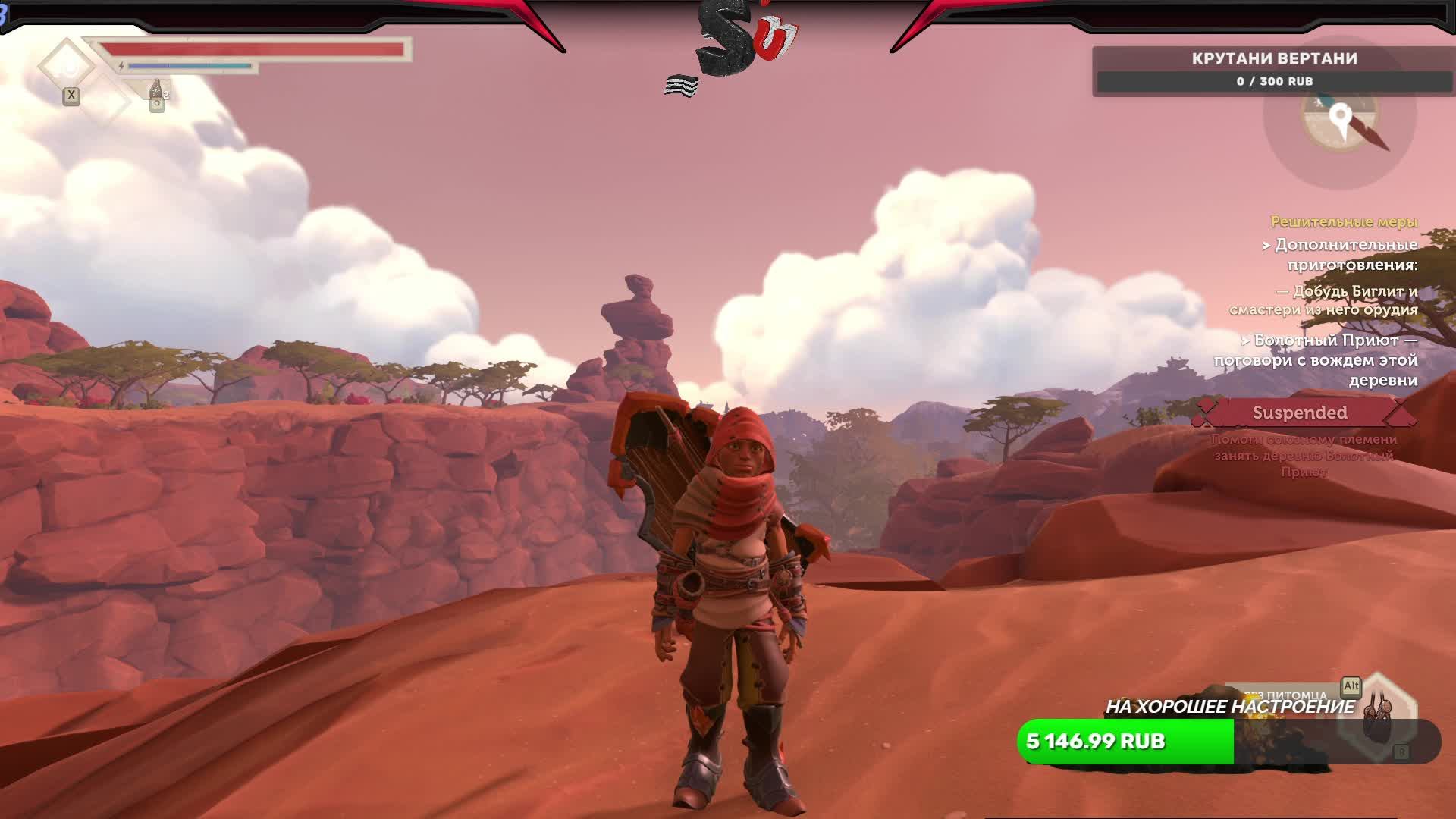 Тринадцатый взгляд игры Pine