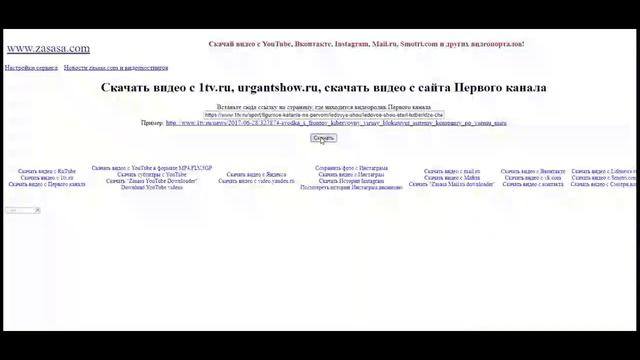 Как скачать видео с сайта Первого канала, 1tv.ru.mp4