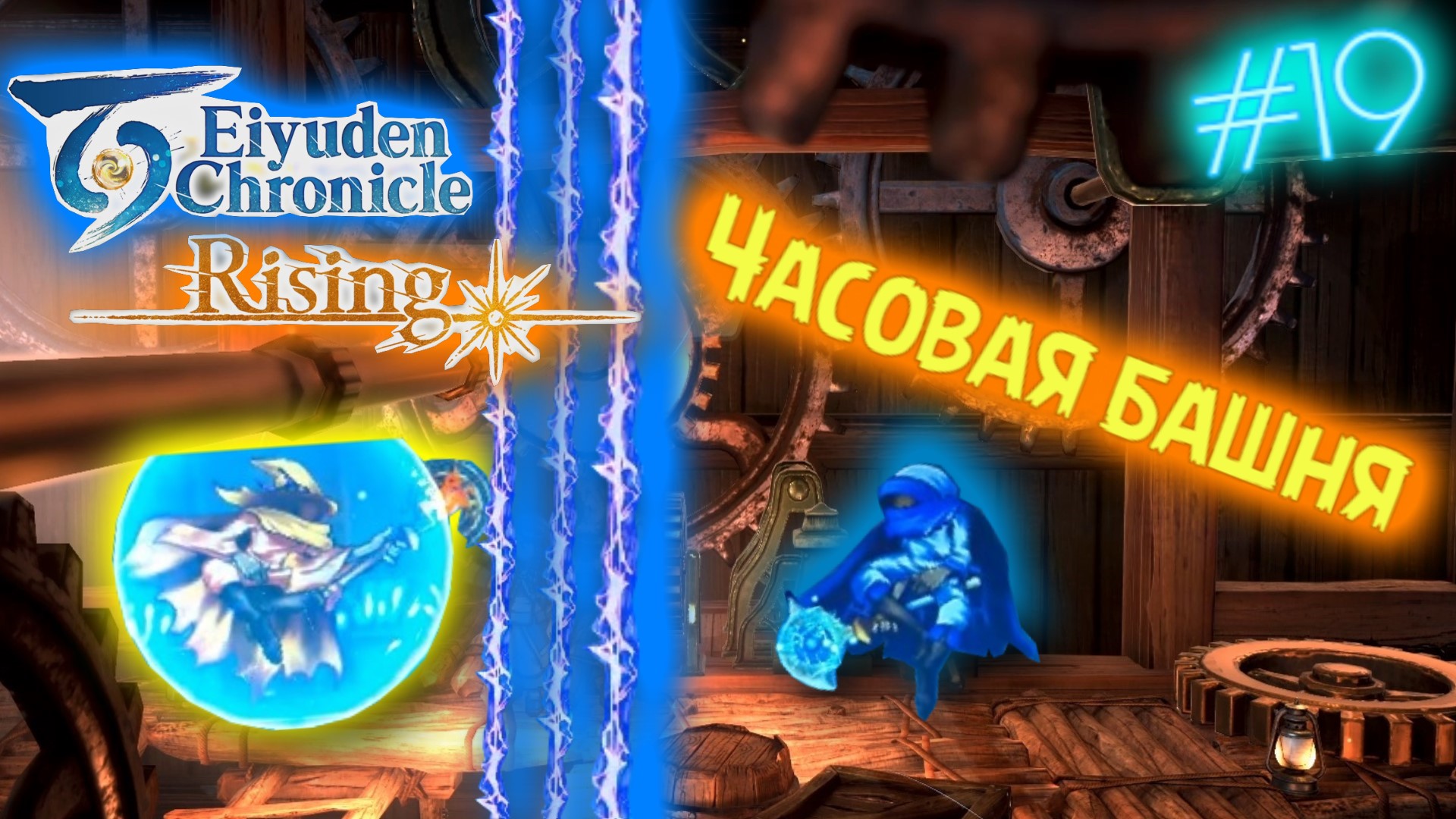 Eiyuden Chronicle: Rising [Прохождение] #19 | Глубже в руины