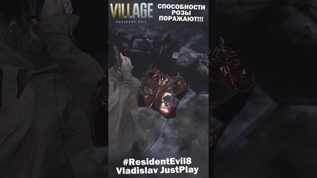 СПОСОБНОСТb РОЗЫ ПОРАЖАТЬ G-ВИРУС в DLC Resident Evil 8 ТЕНИ РОЗЫ ? #Клипы #Village #ShadowsofRose