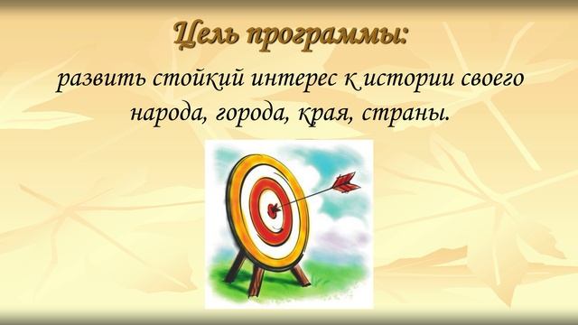 Дорогая Е. И. ДООП "Наш край" (Арктур 2024)