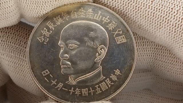 Тайвань 100 долларов, 1965 года 100 лет со дня рождения Сунь Ятсена.