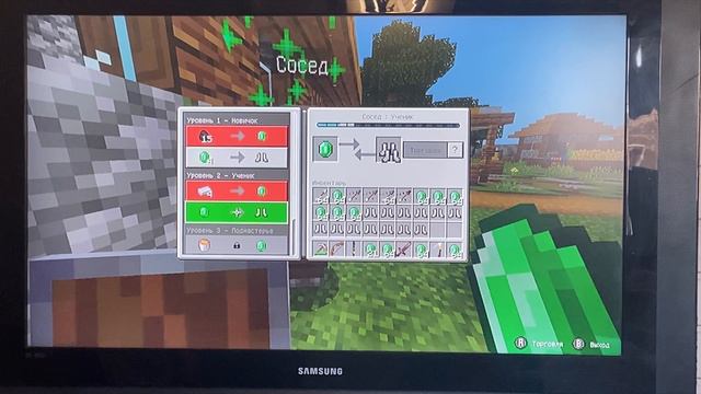 Секрет деревни?