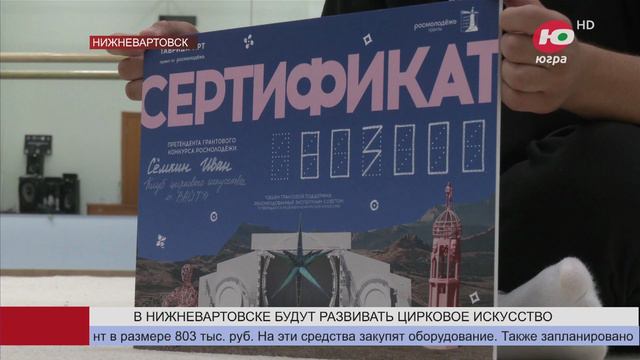 Иван Сёмкин выиграл грант в размере 803 тысячи рублей