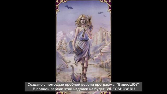 Урок №1 Шут ( Дурак)- 0