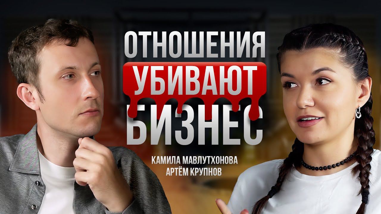 Как бизнес-леди Камила Мавлутхонова совмещает ЛЮБОВЬ, семью и УСПЕШНЫЙ БИЗНЕС с оборотом 60 млн