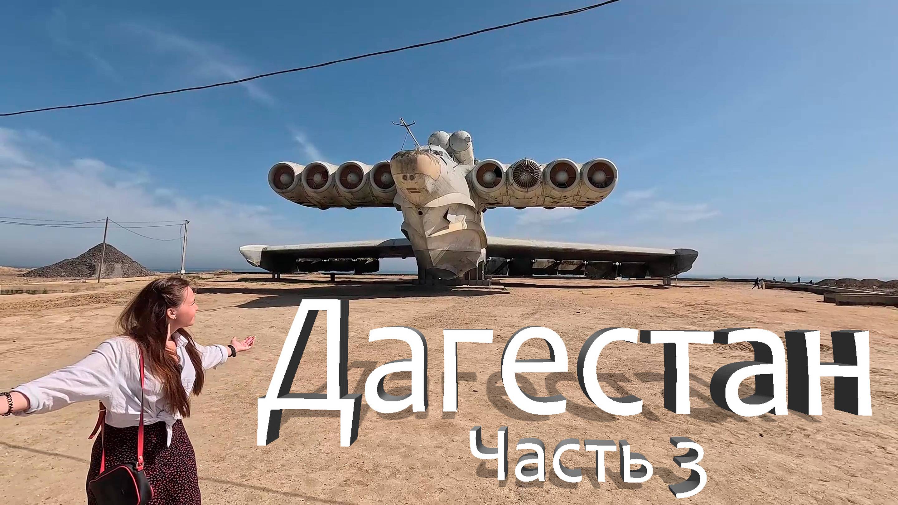 Остались в Дагестане на улице ночью, Цены на рынке в Махачкале, Дербент, Лунь