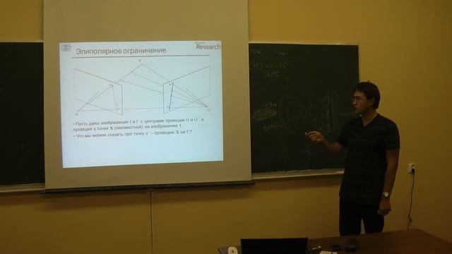 06 - Дополнительные Главы Компьютерного Зрения. Геометрия Камеры И Структура Из Движения.-1.m4v