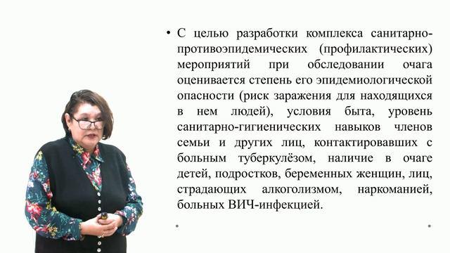 Социальная и санитарная профилактика туберкулеза