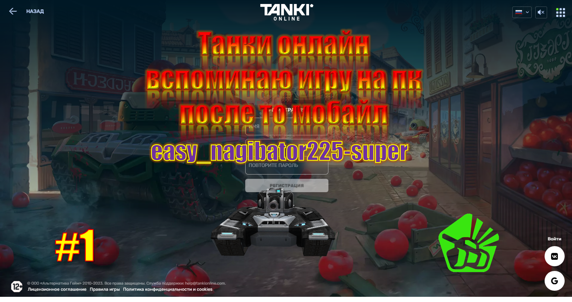 танки онлайн 1 серия (привыкаю к игре на пк версии после то мобайл)