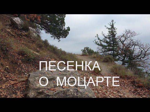 Песенка о Моцарте. Песня Булата Окуджавы. Посвящение Ирине Балаевой (Делюсиной)