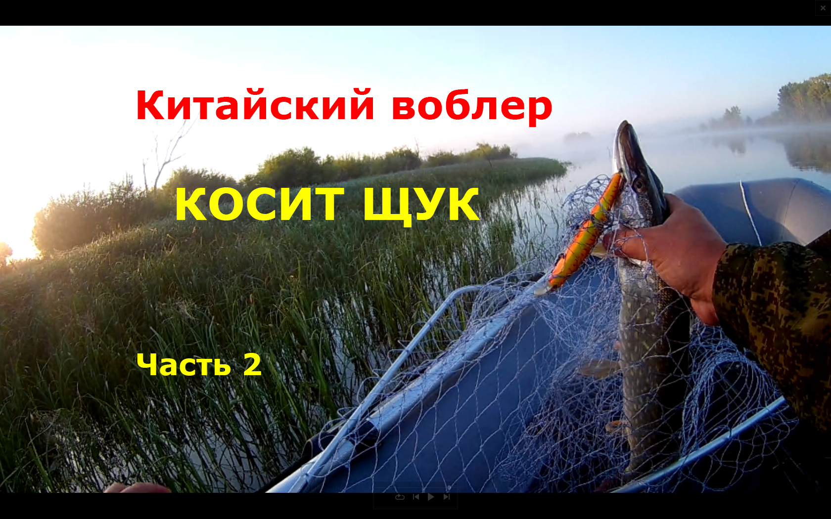 Как ловить щуку, китайский воблер TsuYoki косит щук.