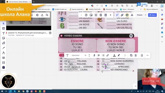 Урок 15. Итальянский язык для начинающих. Глагол БЫТЬ, практика