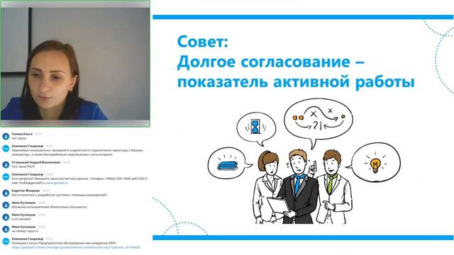 Безопасный переход на 1C:ERP – как не пропустить «подводные камни» и внедрить систему грамотно