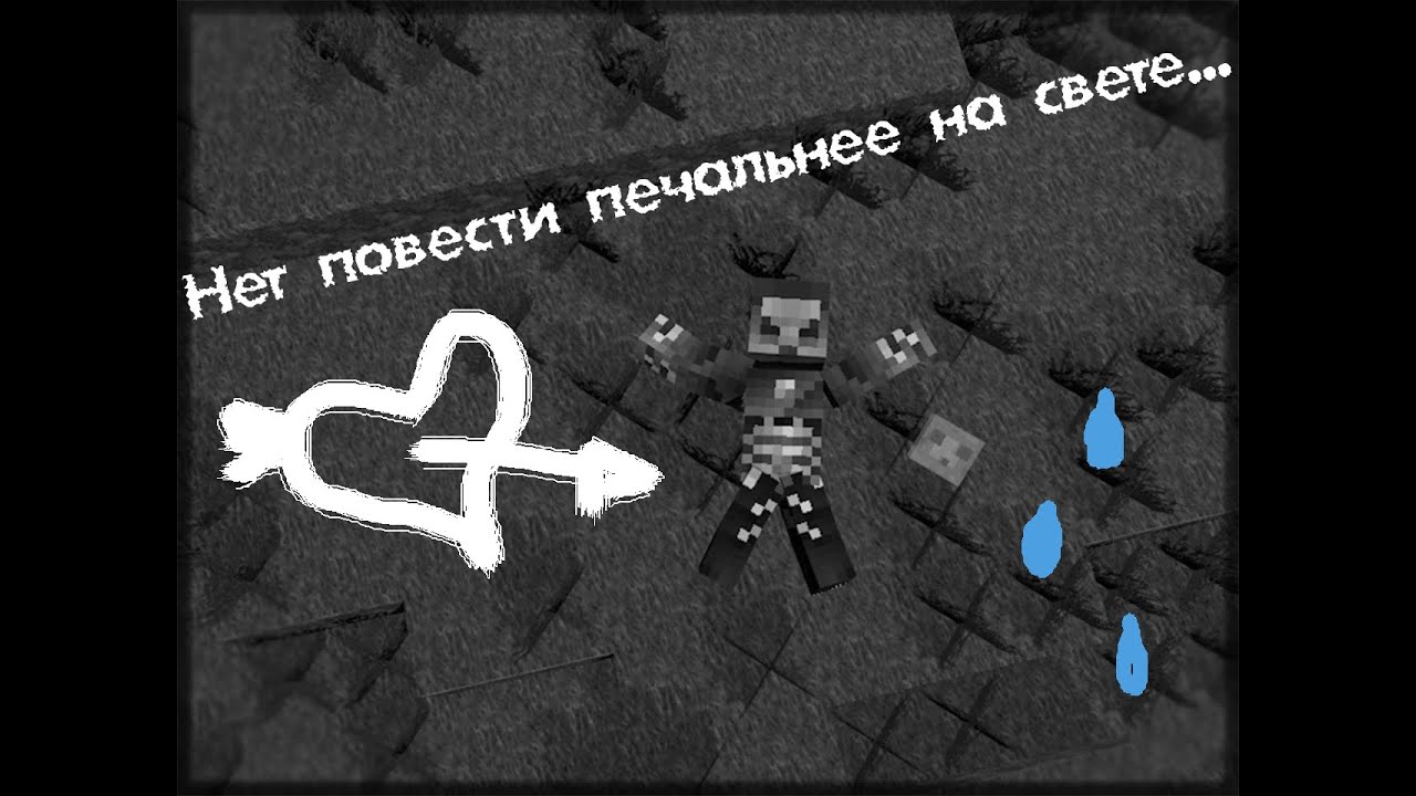 [Age of Mine] Печальная история двух душ...