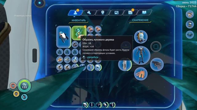 ?Проходим игру? ?Subnautica? ?v 71744?  ?#3