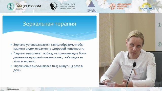 Фантомно-болевой синдром