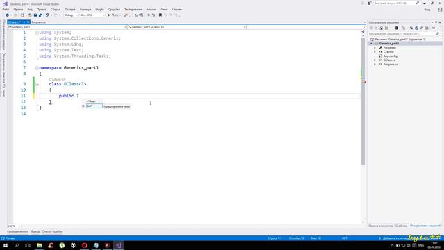 C#. Универсальные типы _ Шаблоны _ Generic. Урок 59 (1080p)