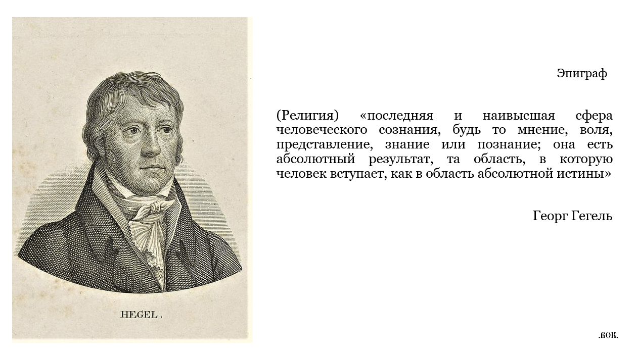 Судьба. Часть 2. Судьба в мировых и национальных религиях. mp4