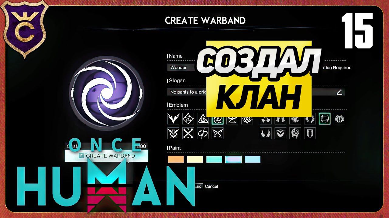 СОЗДАЛ WARBAND 15 Once Human