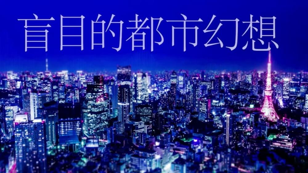 R Sound Design ft. Хацуне Мику — Императорская девушка / 帝国少女/R Sound Design feat.初音ミク-Imperial Girl