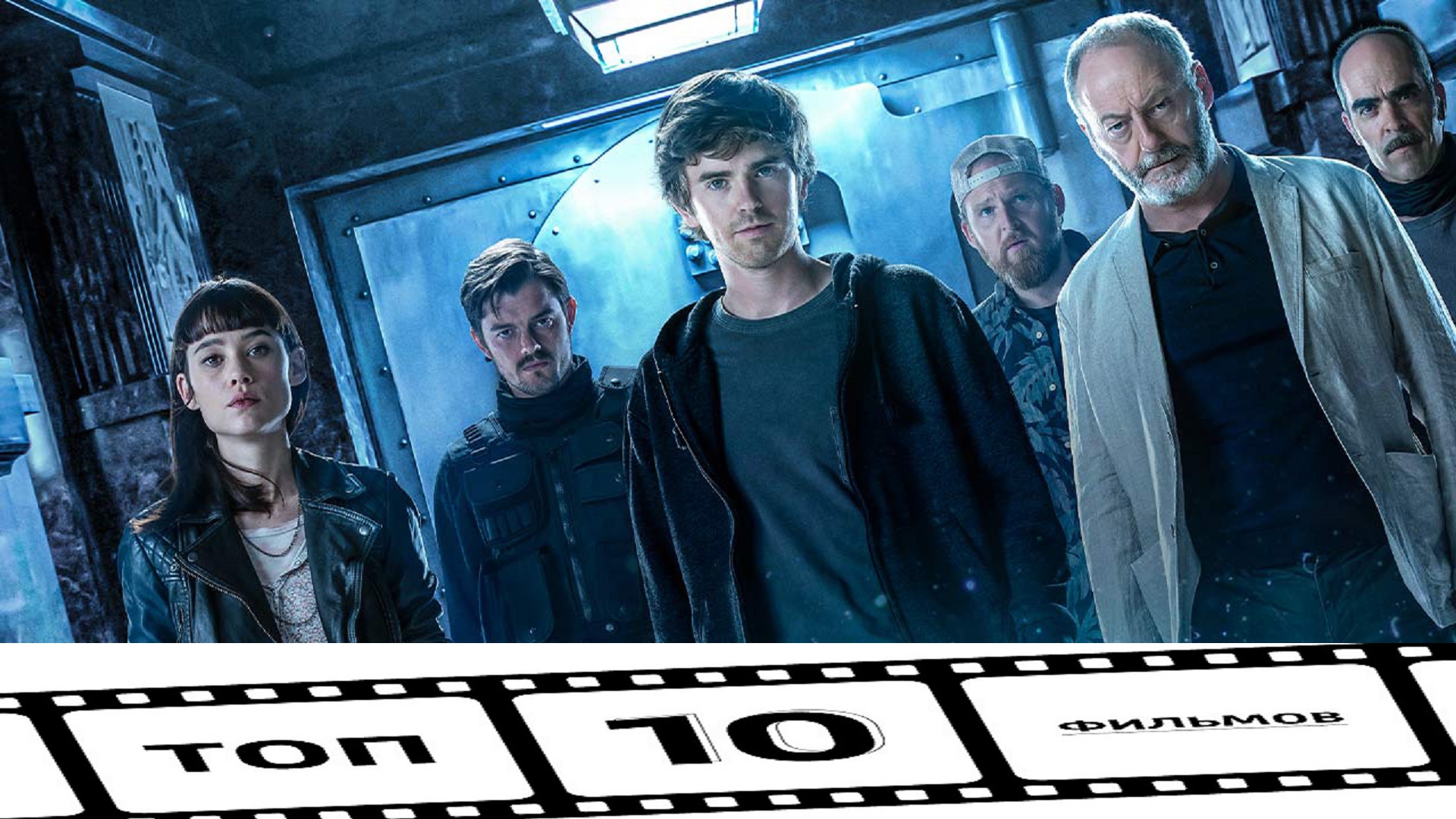 ТОП-10 ЛУЧШИХ КРИМИНАЛЬНЫХ ФИЛЬМОВ (2021)