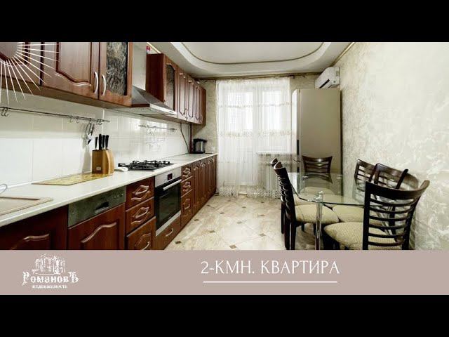 Уютное гнёздышко (S=71м²) в ЖК Панорама / 2-кмн. квартира в г. Ставрополе / #РомановЪнедвижимость