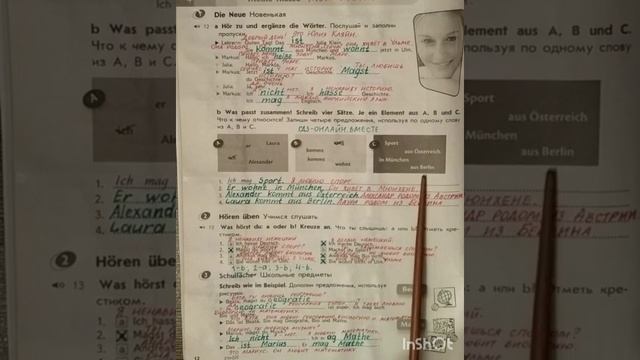 5 класс. ГДЗ. Немецкий язык. Рабочая тетрадь. М. Аверин. Страница 12. С комментариями.