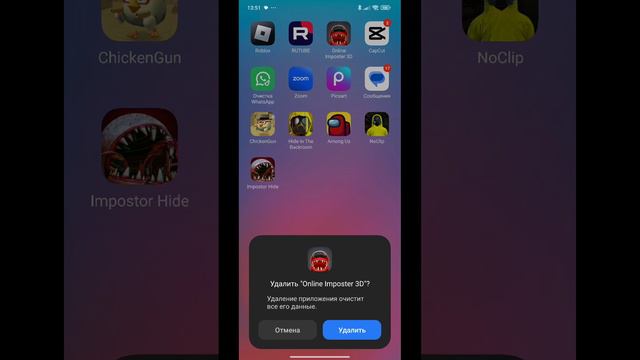 Прощай импостер