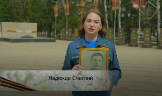 Навечно в памяти потомков. Надежда Смаглий