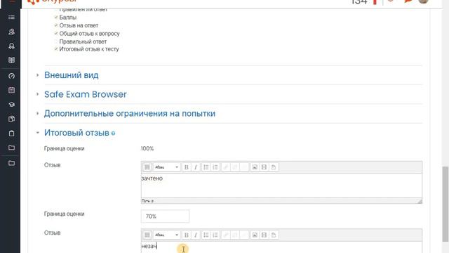 урок 7 Создание теста в Moodle