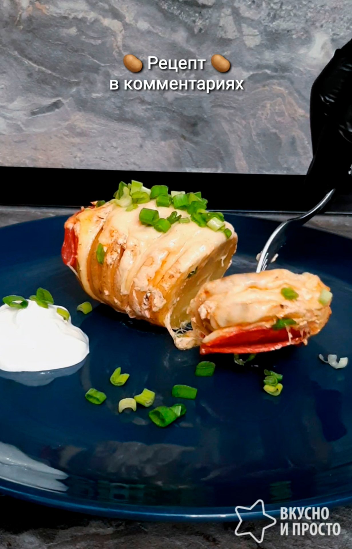 Картошка-гармошка ???