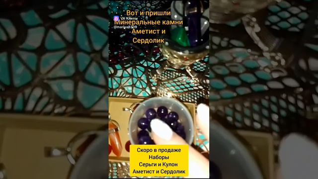 Украшения камень Аметист и Сердолик , ручная сборка