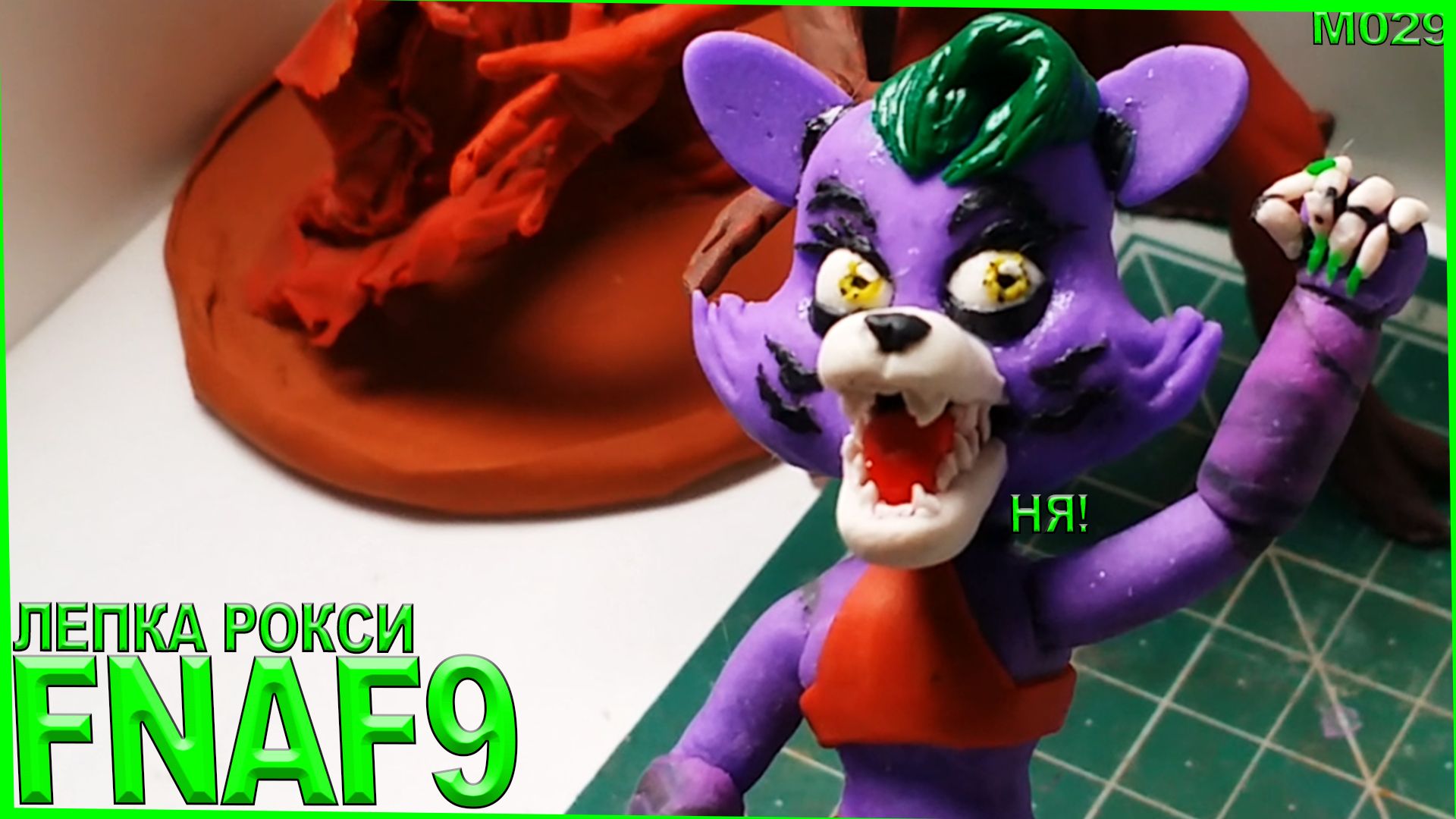 Лепка из полимерной глины ФНАФ 9 Рокси голова. Как слепить FNAF 9 Roxy.